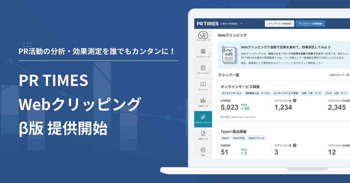 エンジニアがプレスリリース執筆。「ユーザーを理解していない」意外な気付きが、実は開発に必要なことだった｜株式会社PR TIMESのストーリー｜PR TIMES STORY