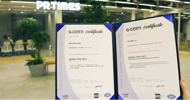 PR TIMES、情報セキュリティマネジメントシステムISMSの国際規格「ISO27001」認証を取得｜株式会社PR TIMESのプレスリリース