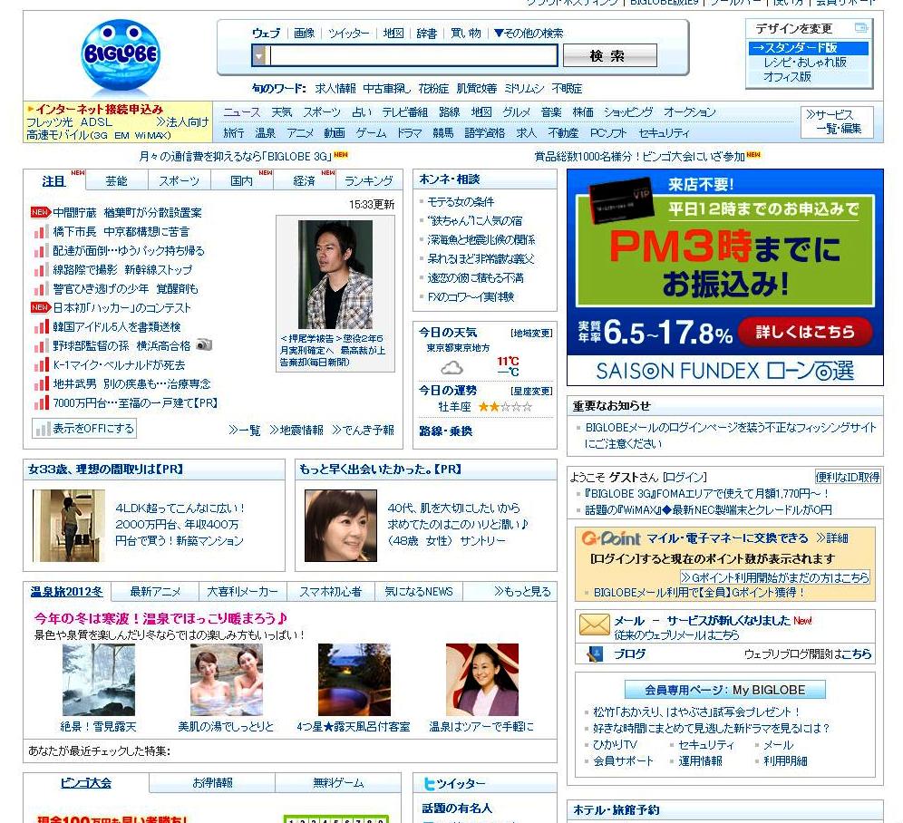 プレスリリース配信サービス「PR TIMES」が、ポータルサイト「BIGLOBE」へプレスリリース掲載を開始｜株式会社PR TIMESのプレスリリース