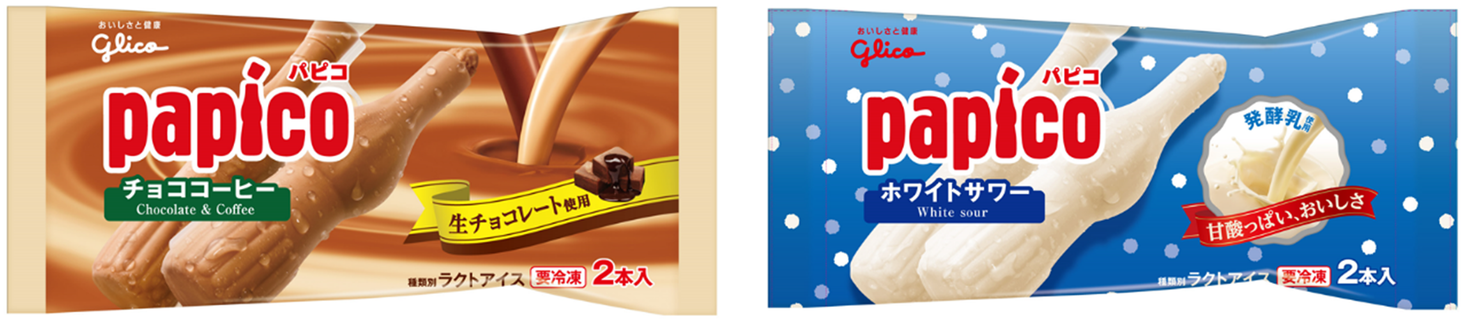 こだわりを進化させた「パピコ」で、手軽にリフレッシュ「パピコ＜チョココーヒー＞」は生チョコを160％に「パピコ＜ホワイトサワー＞」は発酵乳を ...