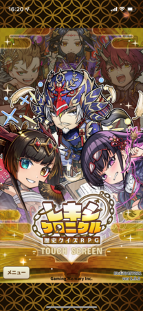 クイズゲームで歴史を学ぶRPG「歴史クイズRPG レキシクロニクル」配信開始｜ゲーミングメモリー株式会社のプレスリリース