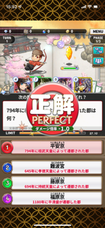 クイズゲームで歴史を学ぶRPG「歴史クイズRPG レキシクロニクル」配信開始｜ゲーミングメモリー株式会社のプレスリリース