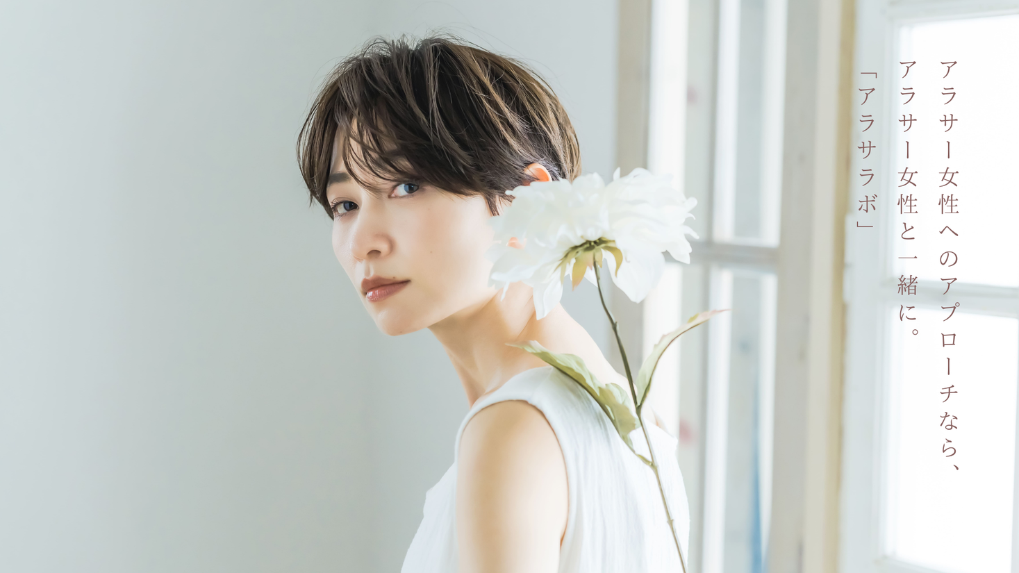 アラサー女性へのアプローチならアラサー女性と一緒に。 企業向け広報支援機関「アラサラボ」インスタキャンペーン5万円限定プランを提供開始
