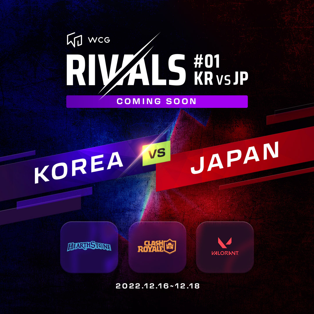 ビッグピクチャーインタラクティブ、WCG2022-23に行われる「WCG RIVALS#1」日韓戦の予告｜Bigpicture Interactive Co., Ltd.のプレスリリース