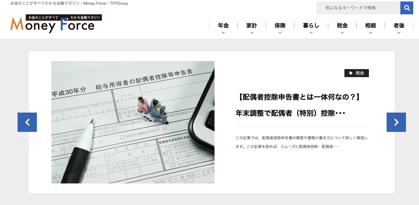 保険加入者向けの支援サービス「保険マネージャー」を運営するTFPグループ、お金のことがすべてわかる金融マガジン「Money Force」をリリース｜株式会社TFPグループのプレスリリース