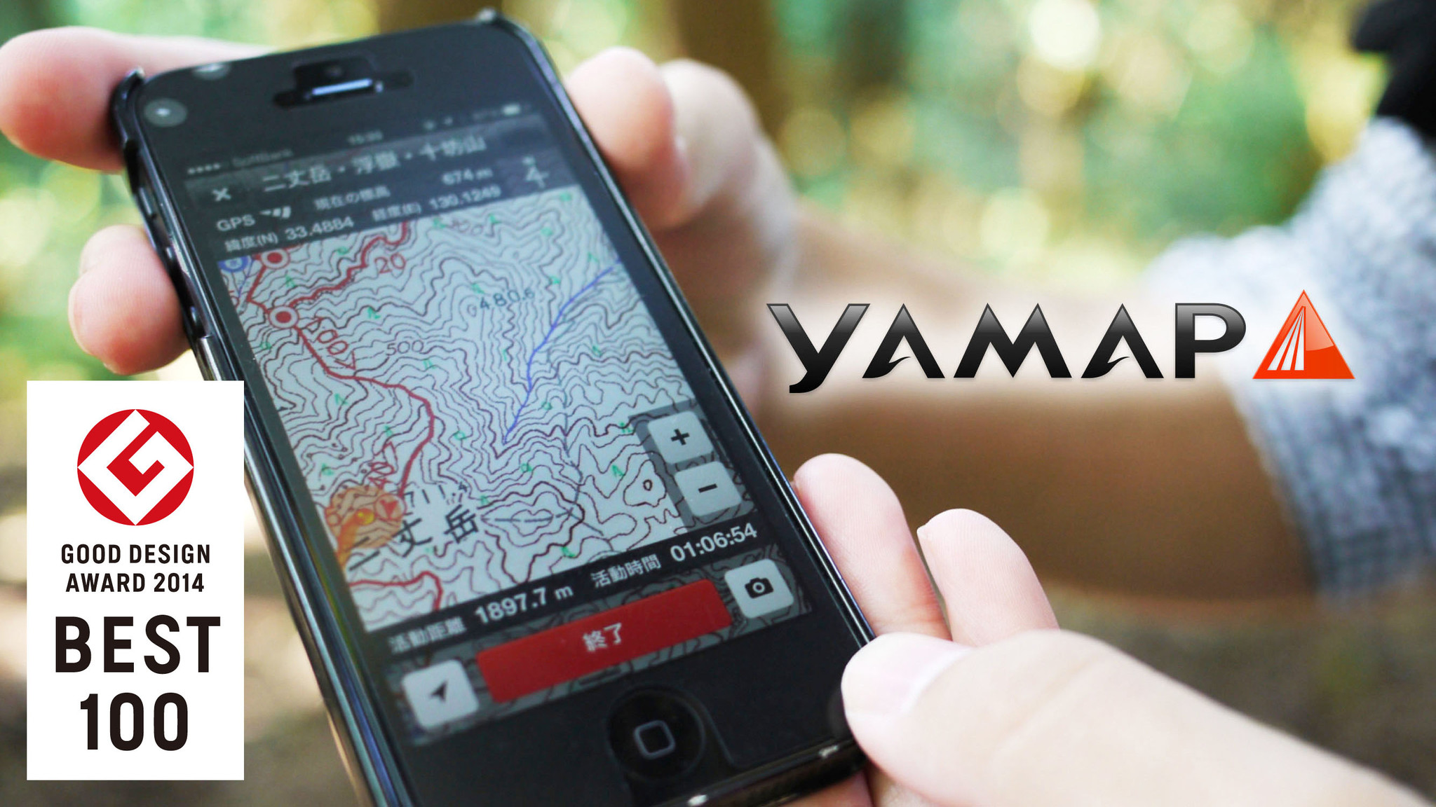 「YAMAP」がグッドデザイン賞を受賞。今年のベスト100にも選出。｜ヤマップのプレスリリース