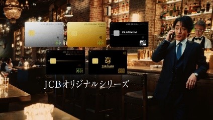 JCBオリジナルシリーズ、片岡愛之助さん出演の新CM「利用通知」篇を10月7日（金）から全国で放映開始｜JCBのプレスリリース