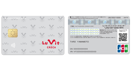 バローフィナンシャルサービスとJCB、JCBのタッチ決済を搭載した「Lu Vit クレジットカード」の募集を開始｜JCBのプレスリリース