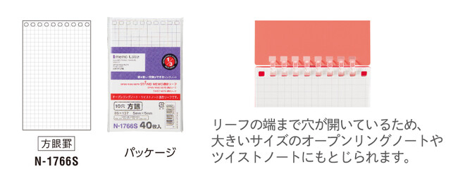 表紙を折り返すだけで簡単に自立する『スタンドメモ』を発売します。｜株式会社LIHIT LAB.のプレスリリース