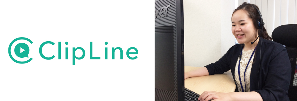 【ClipLine株式会社】導入企業向けアウトバウンド型サポートサービスを提供開始｜ClipLine株式会社のプレスリリース