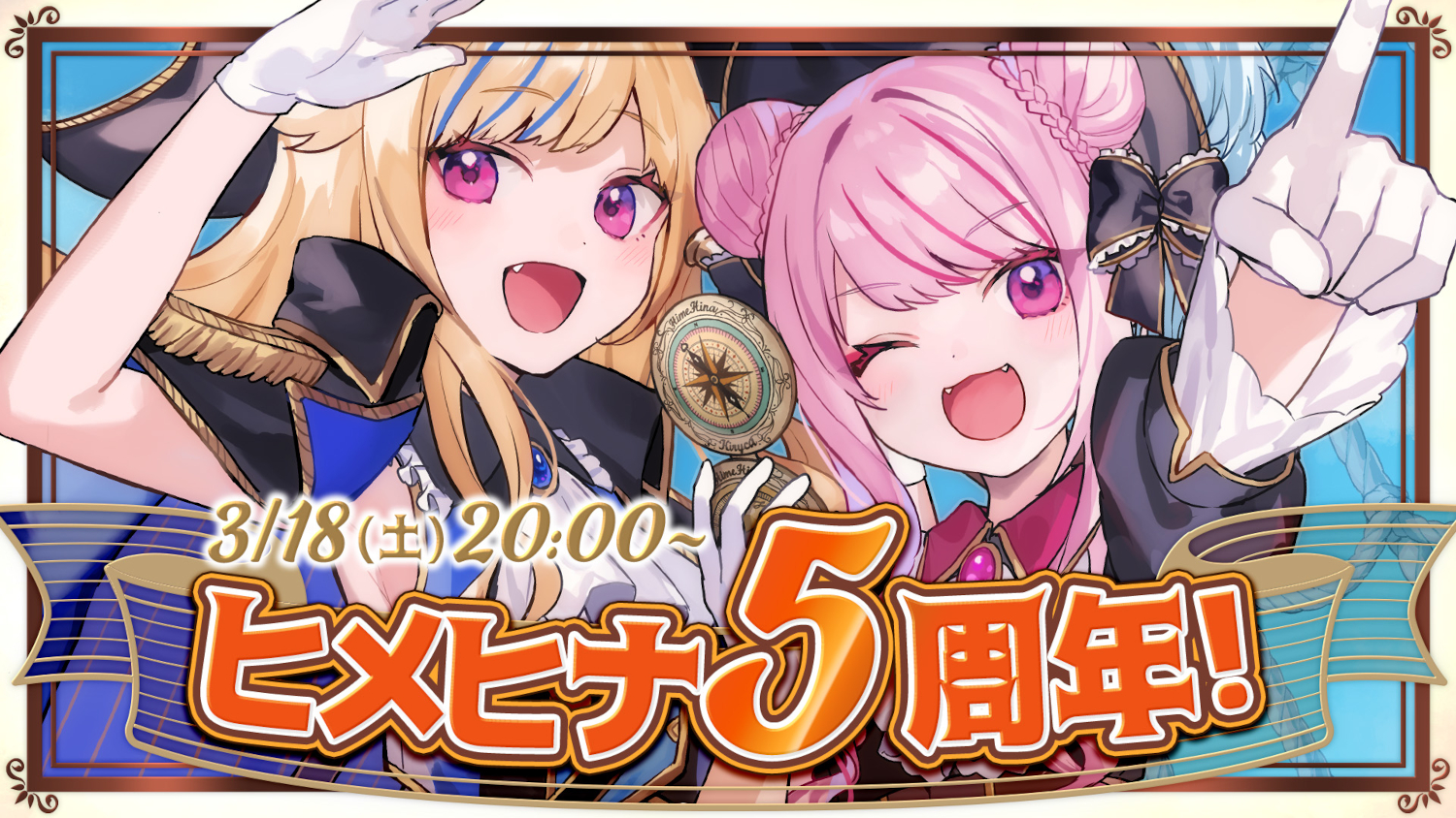 バーチャルアーティストHIMEHINA、5周年記念生放送を3月18日開催！新情報の発表や記念ライブも！｜株式会社LaRaのプレスリリース