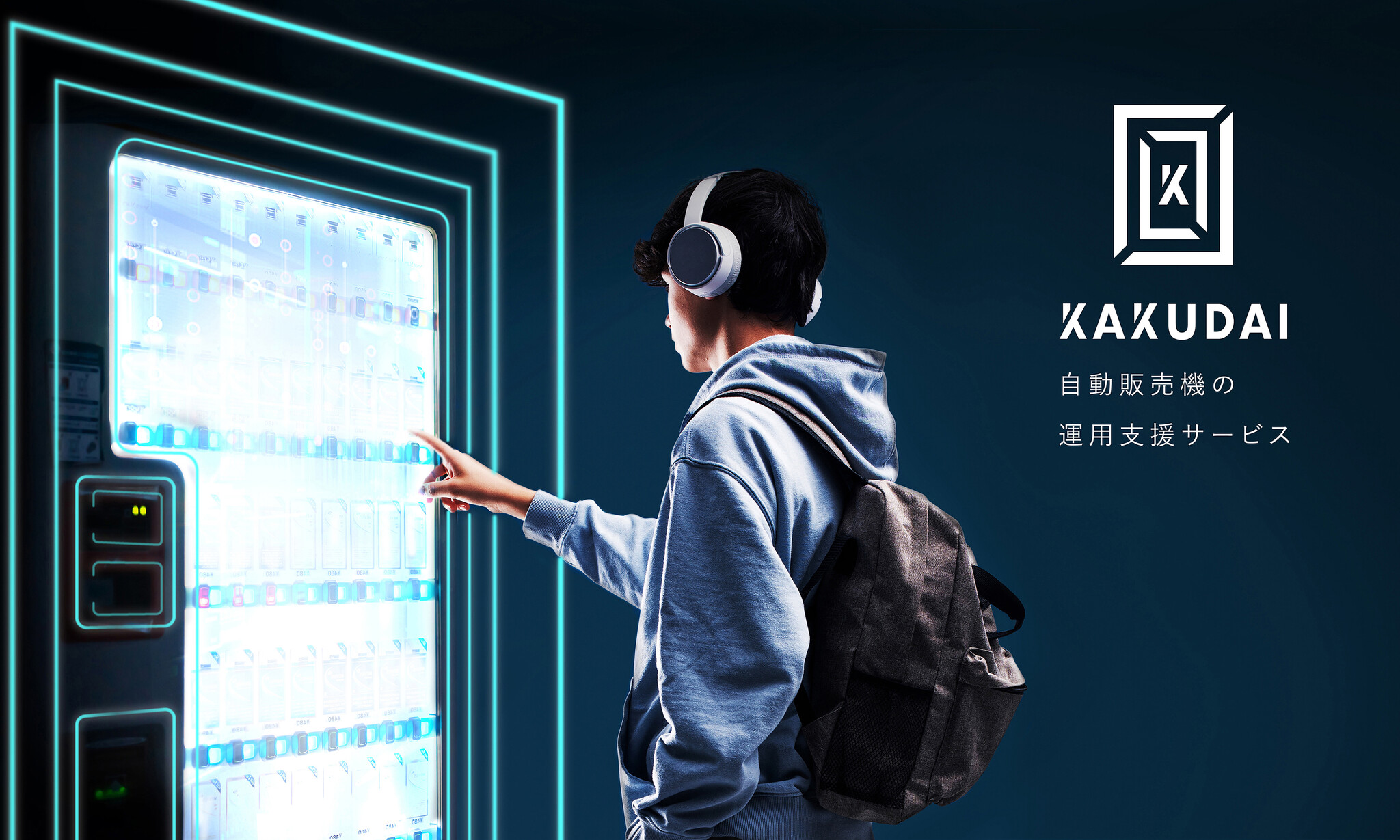 自動販売機の運用支援「KAKUDAI」サービス開始。店舗の常識を超える自動販売機の全国展開をサポート！｜株式会社ダイレクト・ホールディングスのプレスリリース