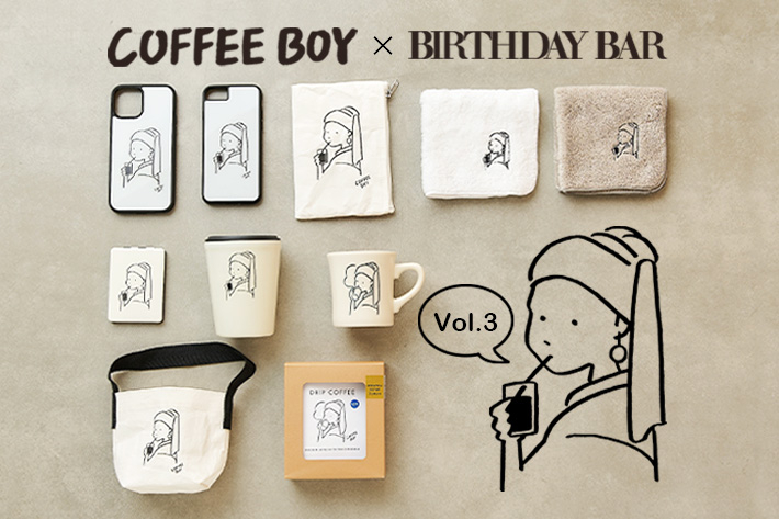 BIRTHDAY BAR × COFFEE BOY コラボ企画第3弾｜株式会社パルグループホールディングスのプレスリリース