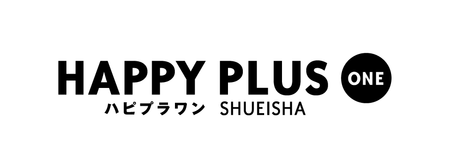 出版社最大の女性ウェブメディア、集英社の「HAPPY PLUS（ハピプラ）」から、キュレーションサイト「HAPPY PLUS ONE(ハピプラ ...