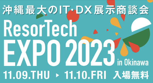 沖縄県最大級IT展示会「Resortech EXPO 2023 in Okinawa」にカサナレ株式会社が出展し、メインステージにて講演を実施します！ - STRAIGHT PRESS ...