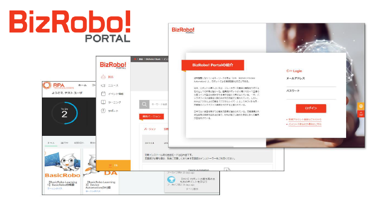 RPAテクノロジーズ、BizRobo!ユーザー向けの新たなポータルサイト「BizRobo! PORTAL」6月25日(火)より提供開始｜RPA テクノロジーズ株式会社のプレスリリース