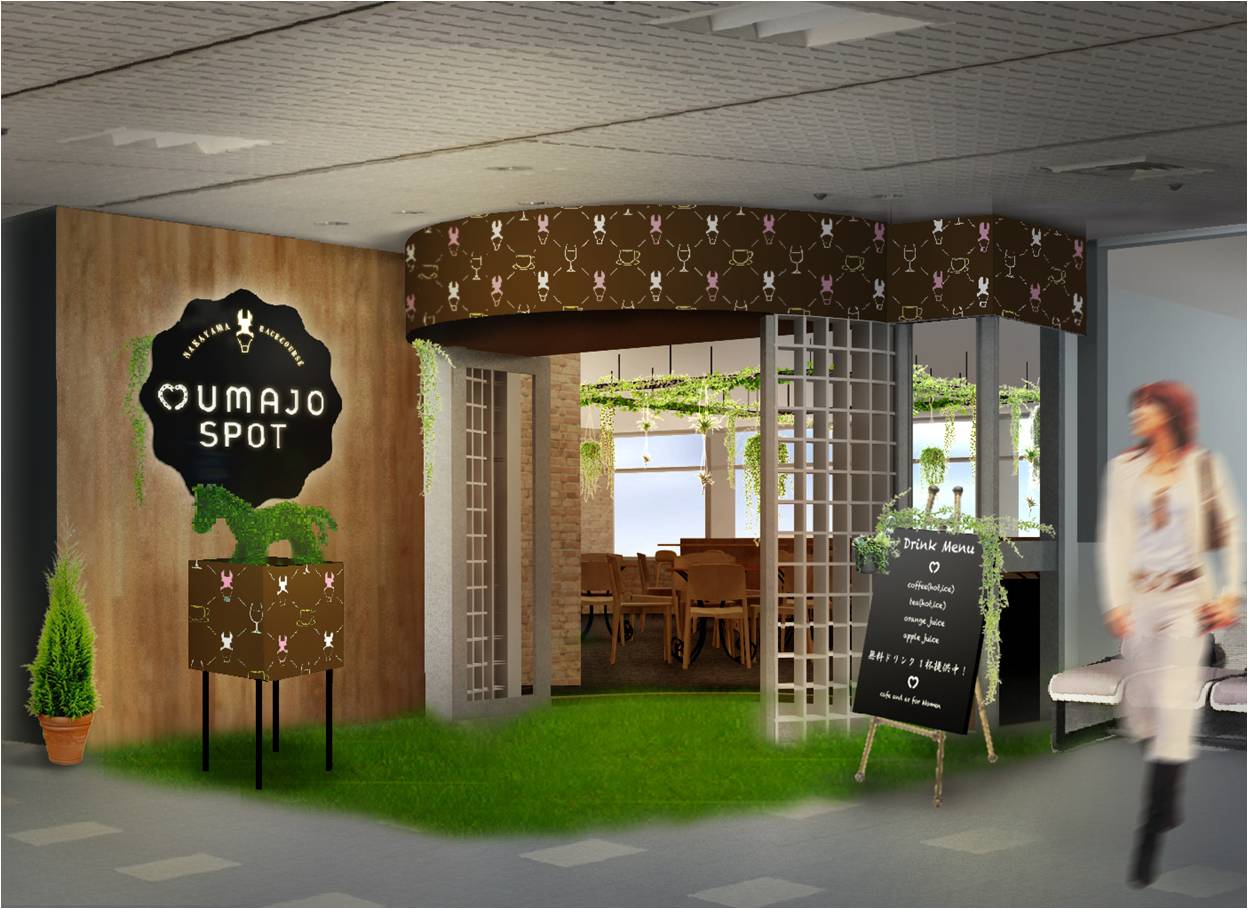 競馬女子に大人気の“UMAJO SPOT”が中山競馬場に初上陸！『中山 UMAJO SPOT』9/10(土)オープン！｜日本中央競馬会のプレスリリース