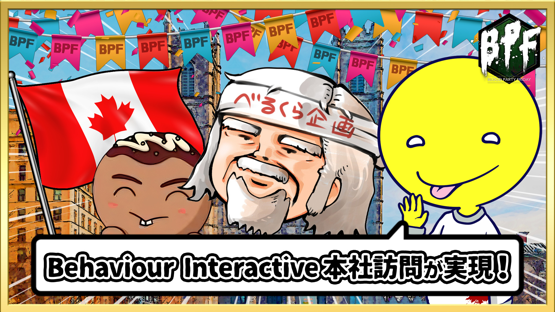 OPENREC.tv人気番組「Blood Party Friday」で『Dead by Daylight』のパブリッシャーとして知られる ...