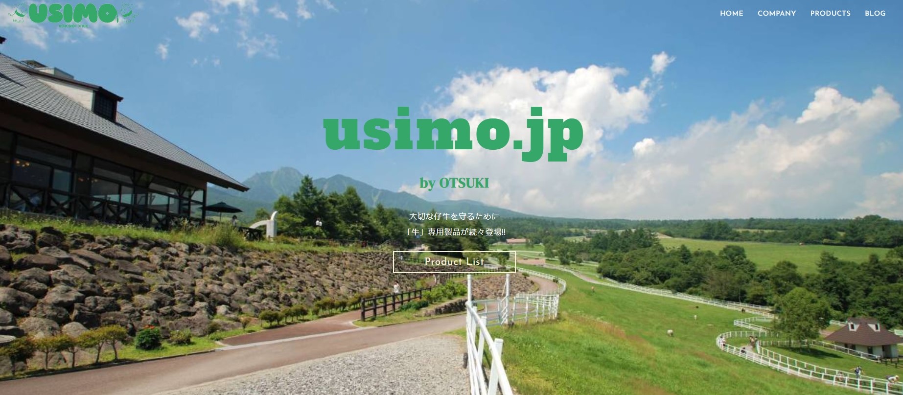 【USIMO】子牛の防寒ブランドが送料無料キャンペーンを実施。寒波と光熱費の対策として、全国の畜産農家を応援します｜株式会社オオツキのプレスリリース