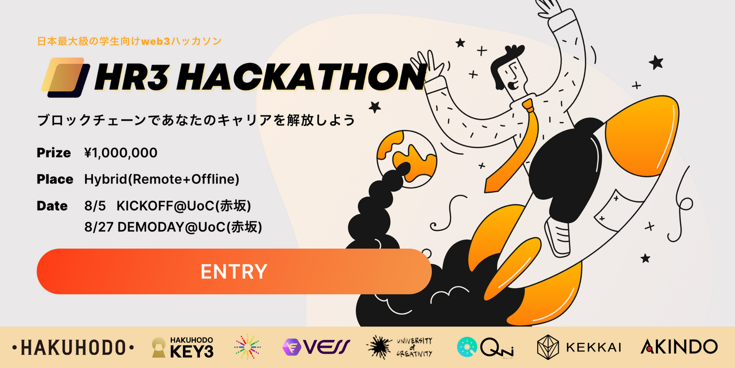 Web3セキュリティ会社KEKKAIが、博報堂キースリー主催の学生向けハッカソン「HR3 HACKATHON」に協賛｜株式会社KEKKAIの ...
