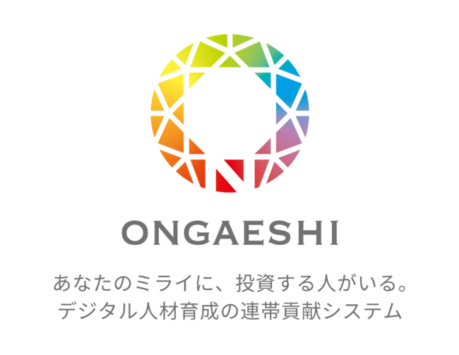 コクヨ、三井住友信託銀行、慶大経済学部附属経済研究所FinTEKセンター、東京理科大学インベストメント・マネジメント、IGSが、ONGAESHIプロジェクトに参画｜ONGAESHIプロジェクト ...