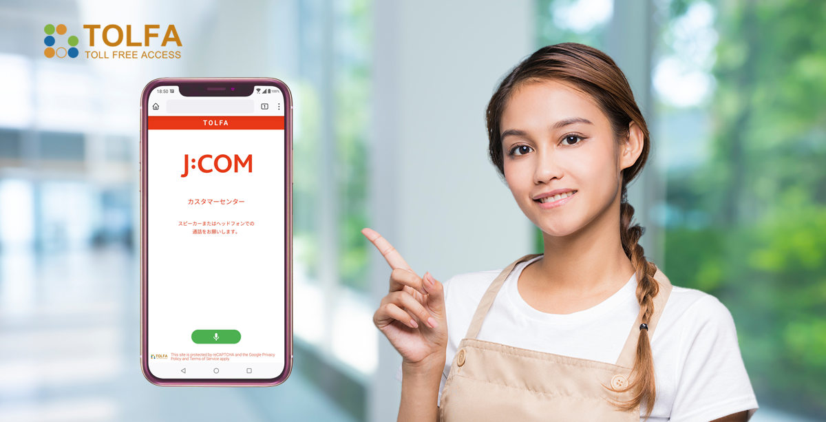 JCOM株式会社様・WEB無料通話「TOLFA」をカスタマーセンターへ導入｜TOLFA株式会社のプレスリリース