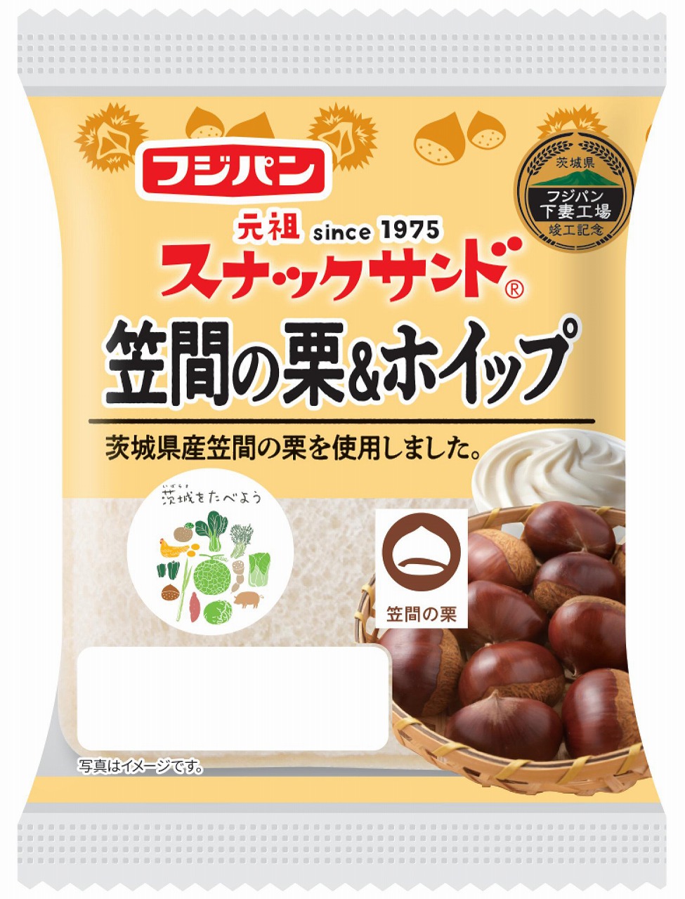 「茨城を食べよう」連携プロジェクト10/1～新発売 フジパン株式会社 下妻工場竣工記念商品 第4弾｜フジパン株式会社のプレスリリース