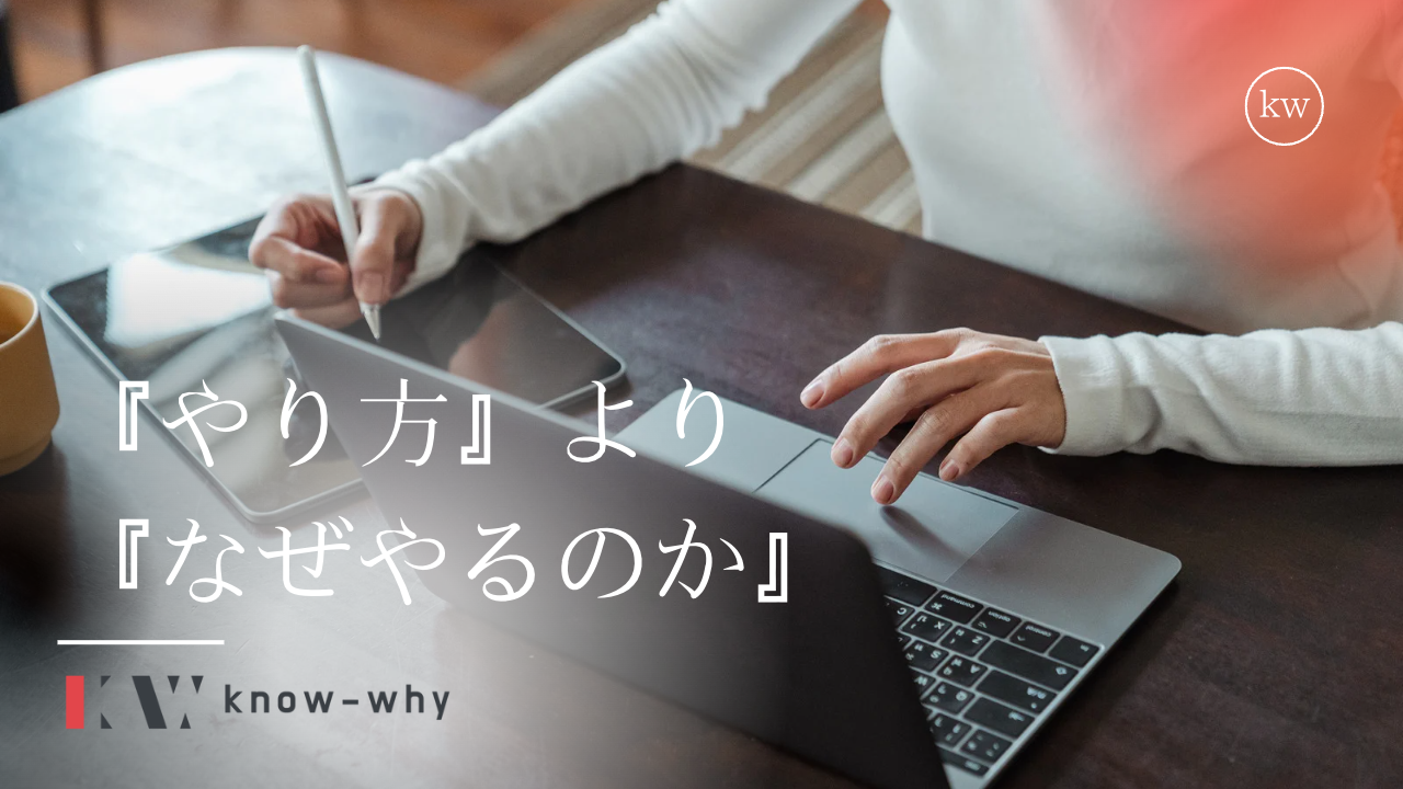 株式会社know-why、「なりたい人生への近道を！」フリーランス・個人事業主を目指す方へ向けた独立サポート型オンラインサロン設立｜株式会社 ...