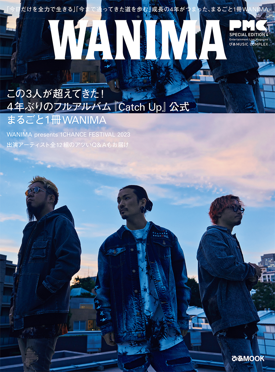 “まるごと1冊WANIMA” 『PMC SPECIAL EDITION 4 WANIMA』10月10日発売 販路別特典デザイン解禁!! さらに都内某所にてWANIMAによる解説イベントも ...