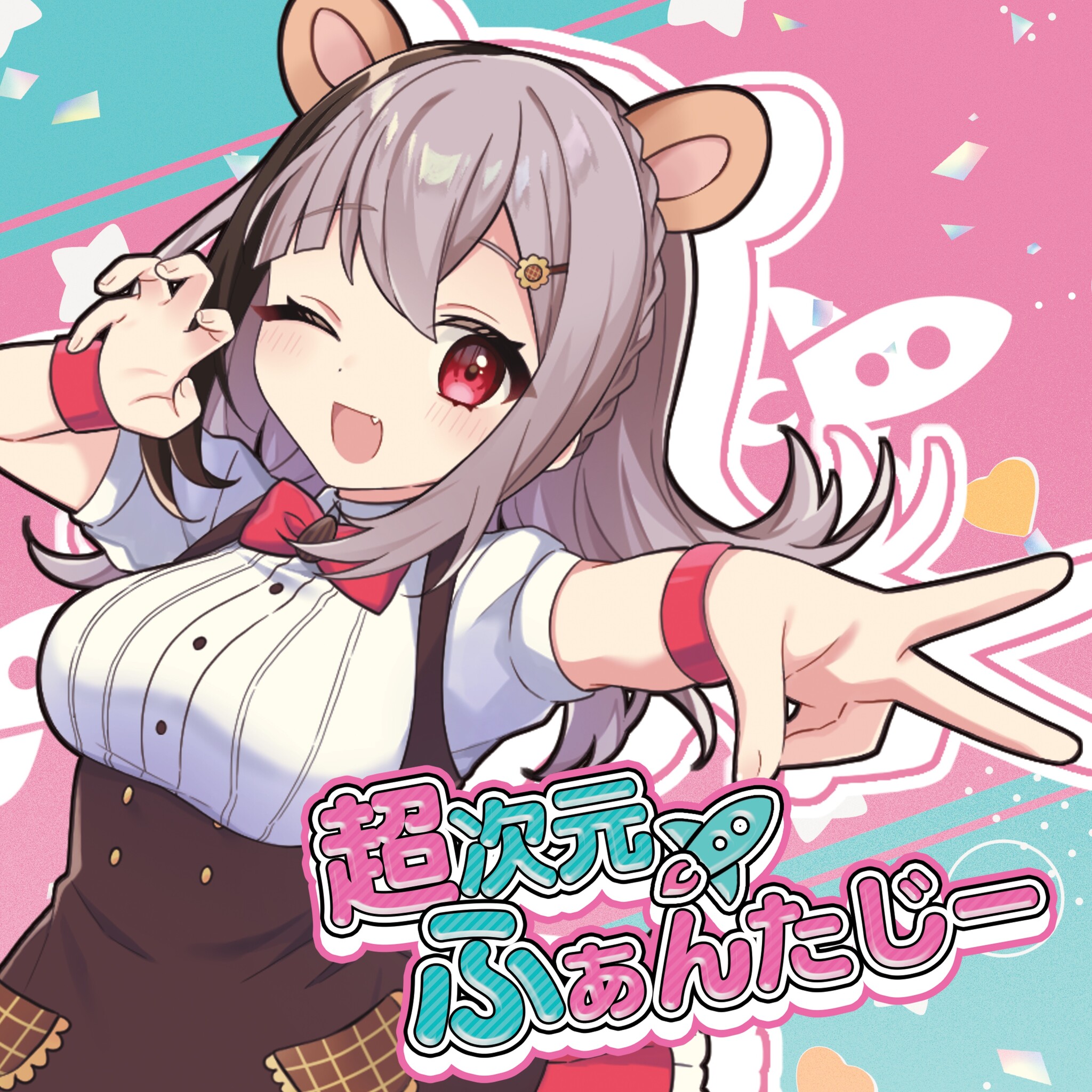 Vtuber・Vsinger特化型の新音楽レーベル「超次元Records」が 人気Vtuber「雲母ミミ」のデビューデジタルシングル「超次元ふぁんたじー」を7/7リリース‼︎｜アイティー ...