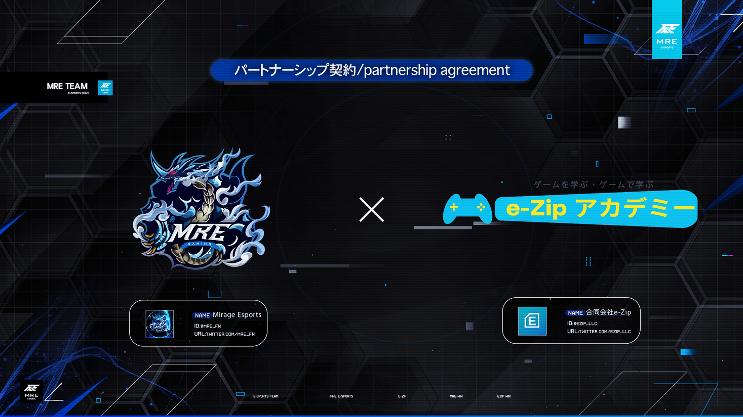 合同会社e-ZipがMirage eSportsとパートナーシップ契約を締結｜合同会社e-Zipのプレスリリース
