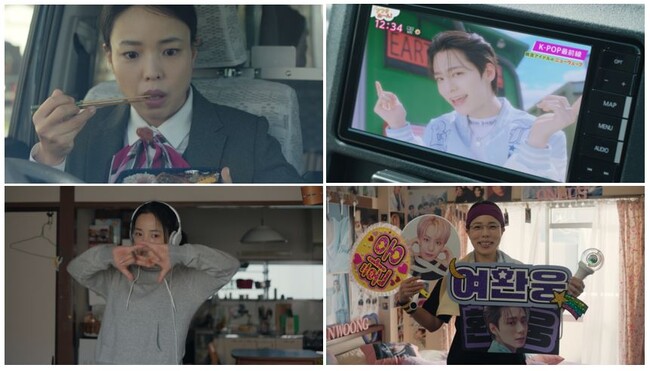 推し活で人生が輝く母を熱演！安藤玉恵出演 東京ガスTVCM「母の推し活」篇。K-POPグループ・ONEUSがTVCMに登場！ －東京瓦斯 株式会社｜BtoBプラットフォーム 業界チャネル