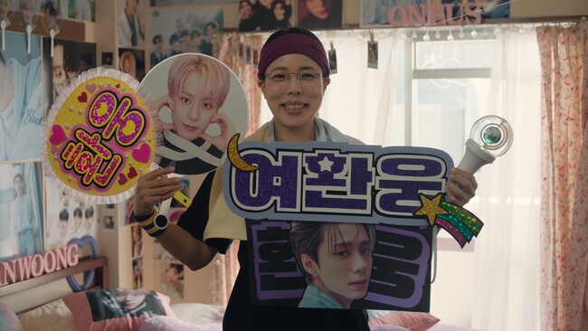 推し活で人生が輝く母を熱演！安藤玉恵出演 東京ガスTVCM「母の推し活」篇。K-POPグループ・ONEUSがTVCMに登場！｜東京ガス株式会社のプレスリリース