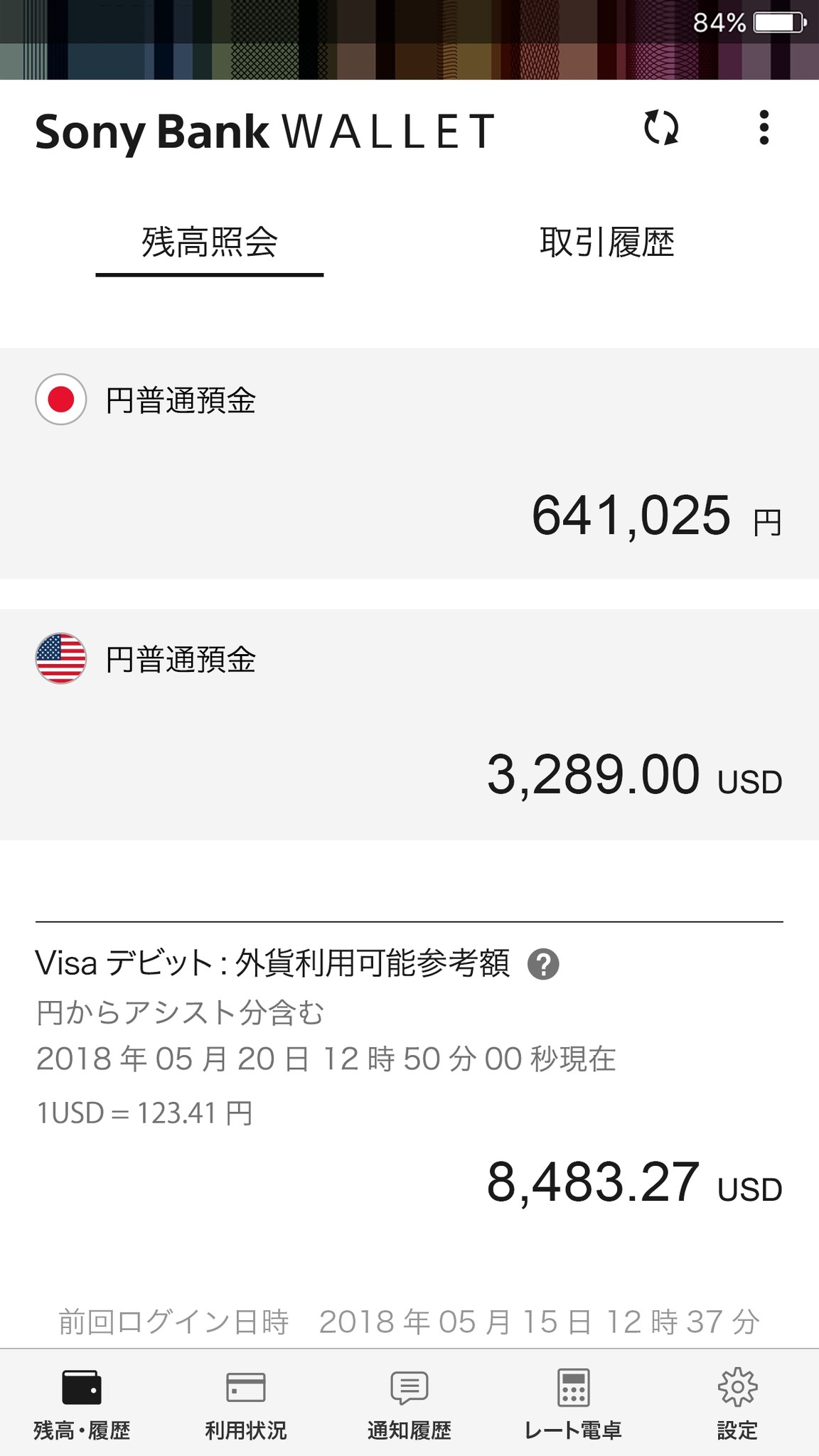 ソニー銀行が提供するスマートフォンアプリ「Sony Bank WALLET アプリ」の新機能を開発｜株式会社クロス・コミュニケーションのプレスリリース