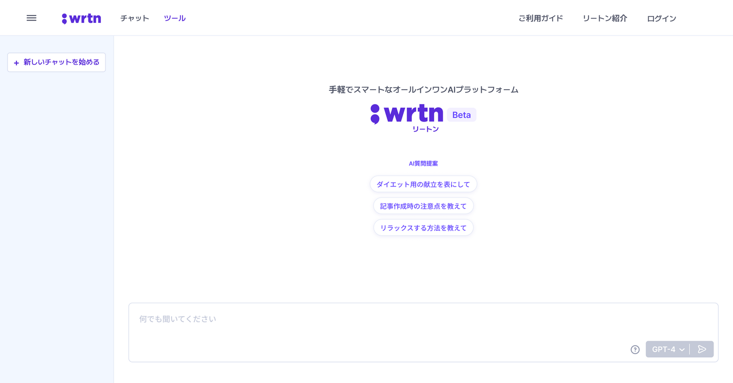 【GPT-4搭載】CES2023受賞のWrtn Technologies、日本語に特化した対話型生成AIサービス「wrtn（リートン）」を完全無料・無制限でローンチ｜Wrtn ...