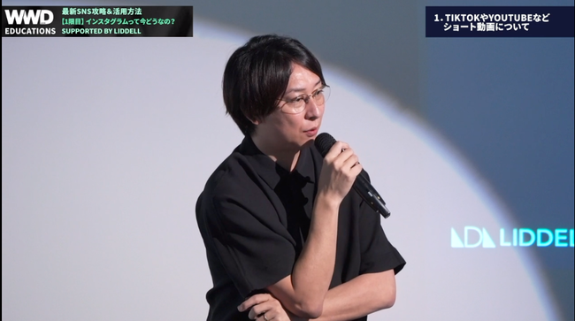 【講演レポート】「WWDJAPAN Educations」最新SNS攻略＆活用法を網羅する2DAYSセミナーで、WWD村上編集長、リデル代表の福田などが徹底討論。｜リデルのプレスリリース