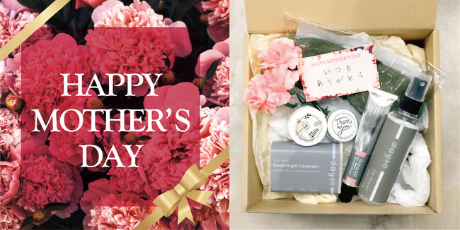 「dayse （デイズ）」暮らしとからだに優しいDaily Useのライフスタイル/ファクトリーブランド｜原田織物株式会社のプレスリリース