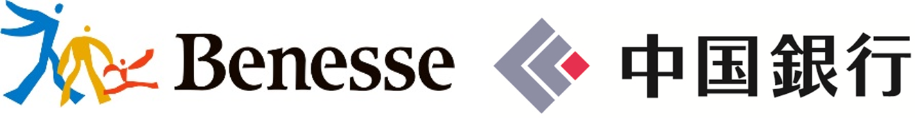 ベネッセ、中国銀行と「ちゅうぎんポジティブ・インパクト・ファイナンス」の融資契約を締結 自社初のサステナブルファイナンスで資金調達を実現 ...