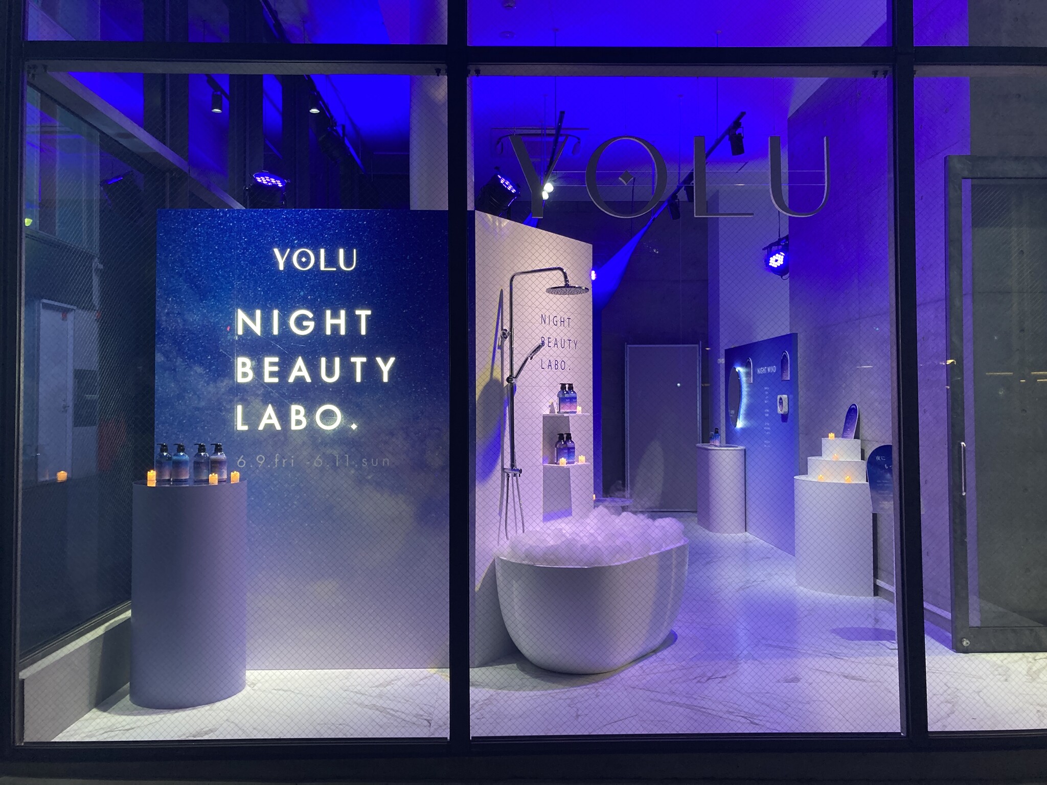 【イベントレポート】夜間美容ブランドYOLUが初のポップアップイベント『YOLU NIGHT BEAUTY LABO』を開催～3日間で約 ...