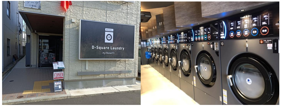 D-Square Laundryの2号店2月12日（日）洗足店がNEW OPEN！～おうち生活も美と健康に～｜ダイアナのプレスリリース