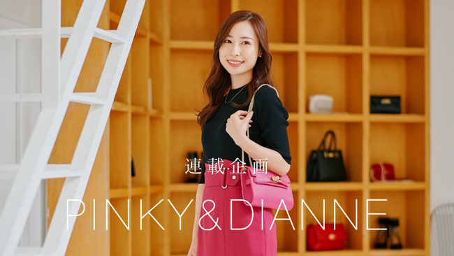 ピンキー&ダイアン（Pinky&Dianne）連載企画にCiccy代表 兼 イメージコンサルタントの栂野ちひろが出演｜Ciccy合同会社のプレスリリース