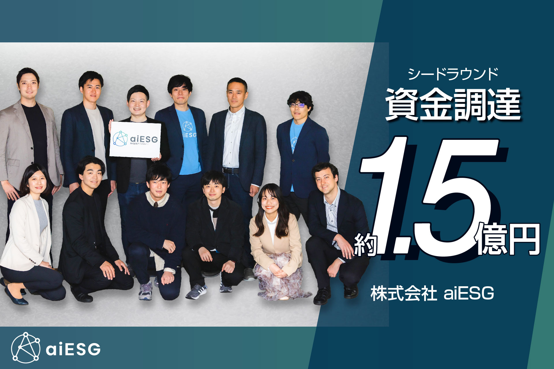 世界初（※）、製品レベルでのESG評価ができるaiESGの創業ストーリー。グローバルスタンダードを狙う九州大学発のスタートアップ｜PR TIMES STORY｜京都新聞 ON BUSINESS