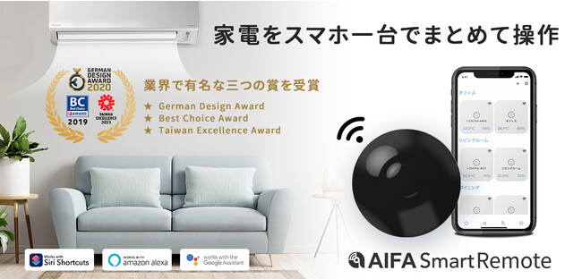 AIFA Technology Corp. は2023年日本で開催される台湾エキスポ展覧会で皆様と出会い[展覧会期間: 2023/11/9～11/11] (2023年11月10日 ...