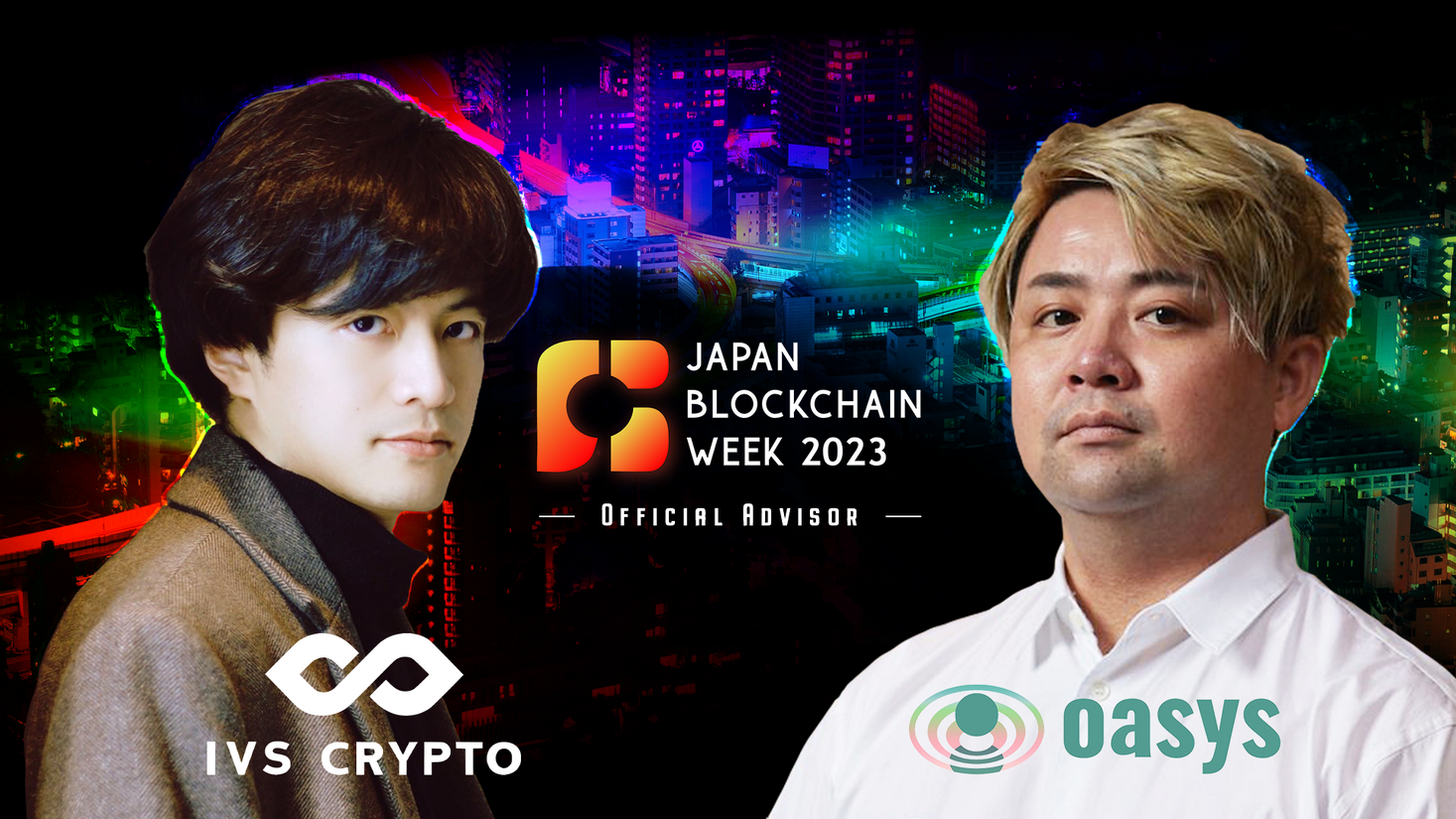 Japan Blockchain Weekへ、 IVS Crypto Whiplus Wang氏、Oasys 松原亮氏がアドバイザー就任｜一般社団法人JapanBlockchainWeekの ...