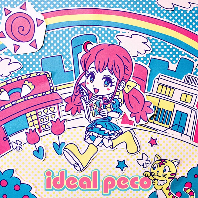 アイドルグループ「ideal peco」が6週連続リリースの第2弾配信曲「アコガレリスト」をリリース！ - ZDNET Japan