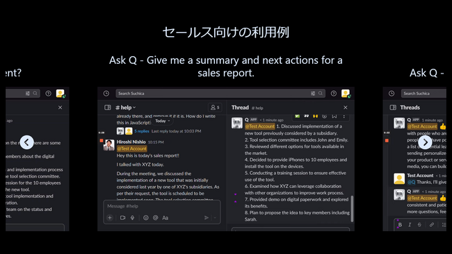 株式会社Suchica、Slack版ChatGPT「Q」を正式リリース｜Suchicaのプレスリリース