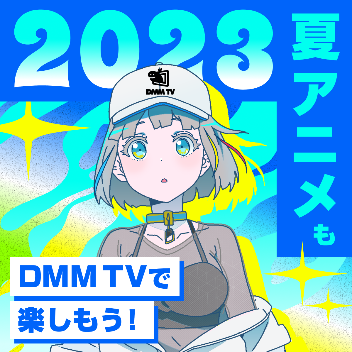 2023年夏アニメ、DMM TVでは48作品をラインナップ「死神坊ちゃんと黒メイド（第2期）」独占配信！｜DMMTV PR事務局のプレスリリース