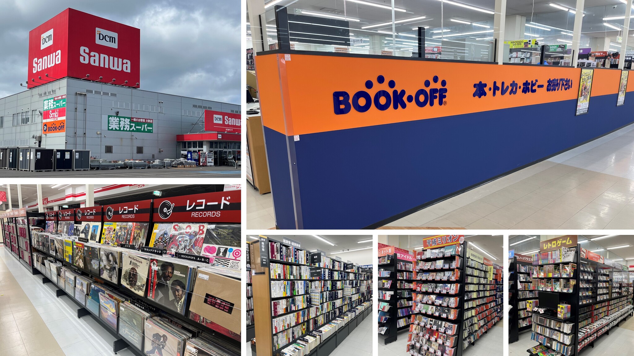 【新規出店のお知らせ】2023年9月7日（木）「BOOKOFF PLUS 日立駅前店」（茨城県日立市）、2023年9月8日（金）「BOOKOFF DCM上磯店」（北海道北斗市）｜ブックオフ ...