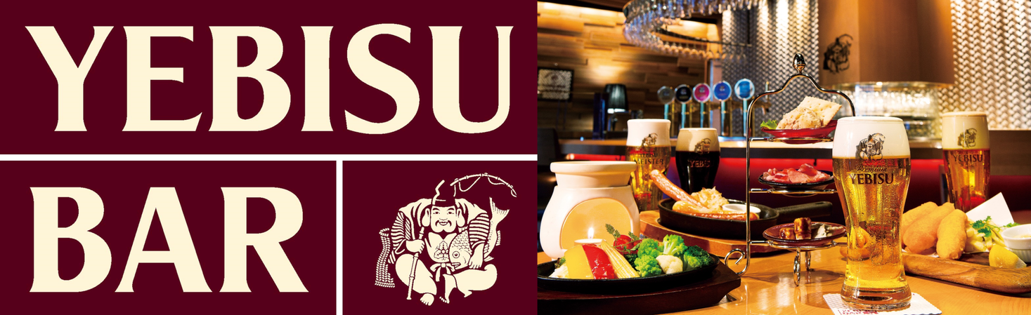 YEBISU BAR 4月に3店舗オープン『YEBISU BAR 樹(ジュ)モールプラザ川口店』『YEBISU BAR Kぶらっと京橋店 ...