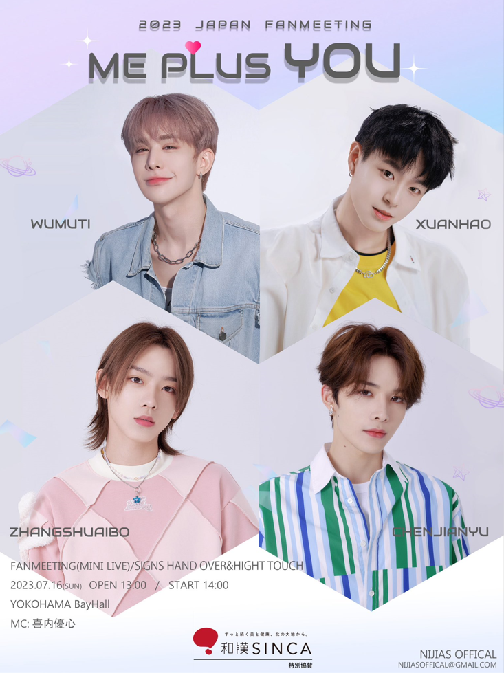 ME PLUS YOU2023 FANMEETING in JAPAN開催決定｜和漢シンカ研究所株式会社のプレスリリース